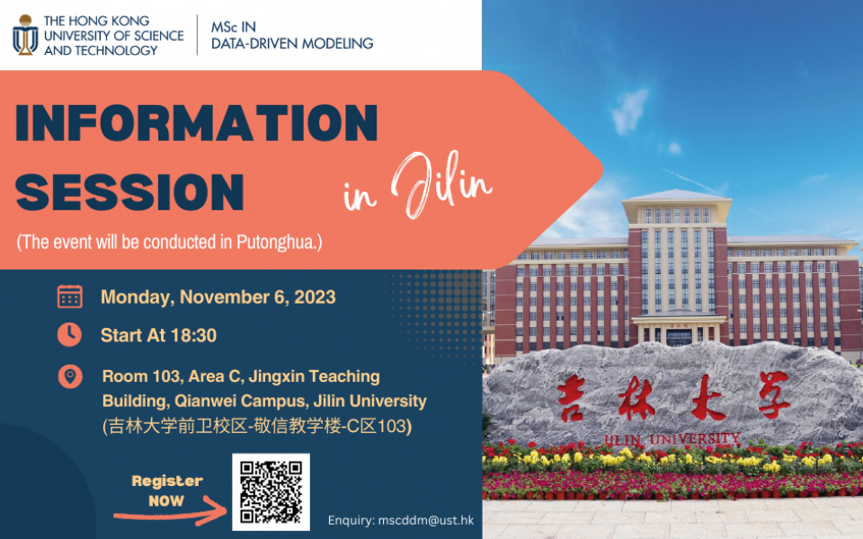 HKUST MSc in Data-Driven Modeling - Information Session (Jilin) | University Event Calendar ...